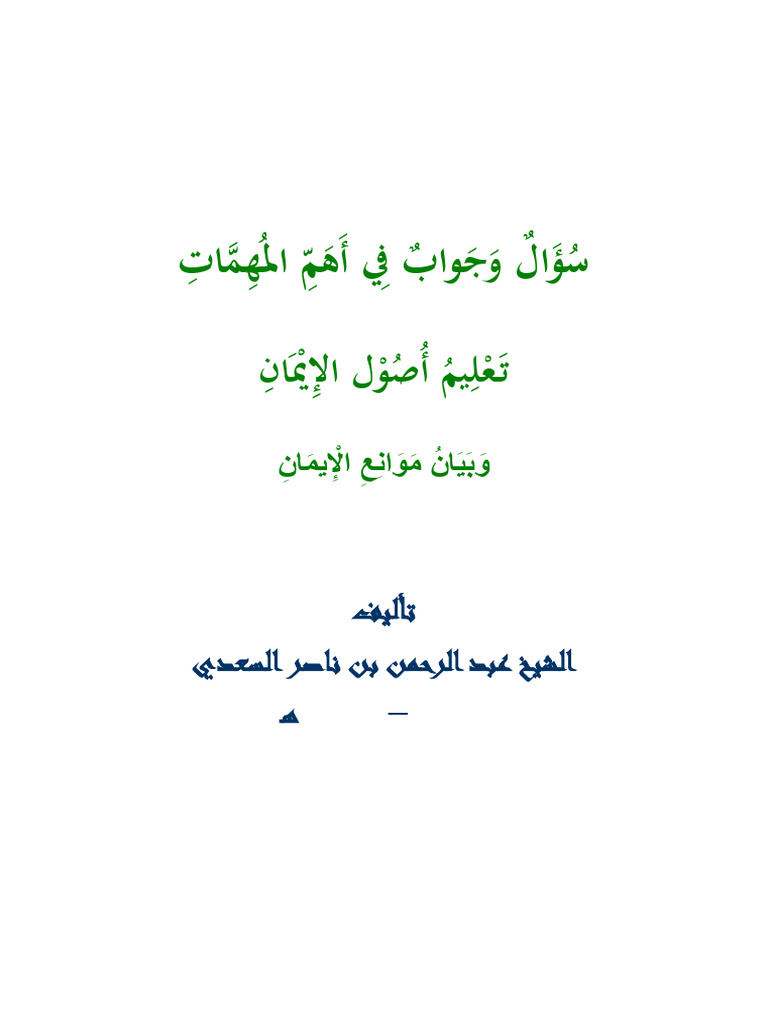 ar-questions-and-answers | PDF