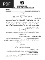 Rahmani 30 Entrance Exam Analysis (2020 & 2025) | PDF | Mathematics ...