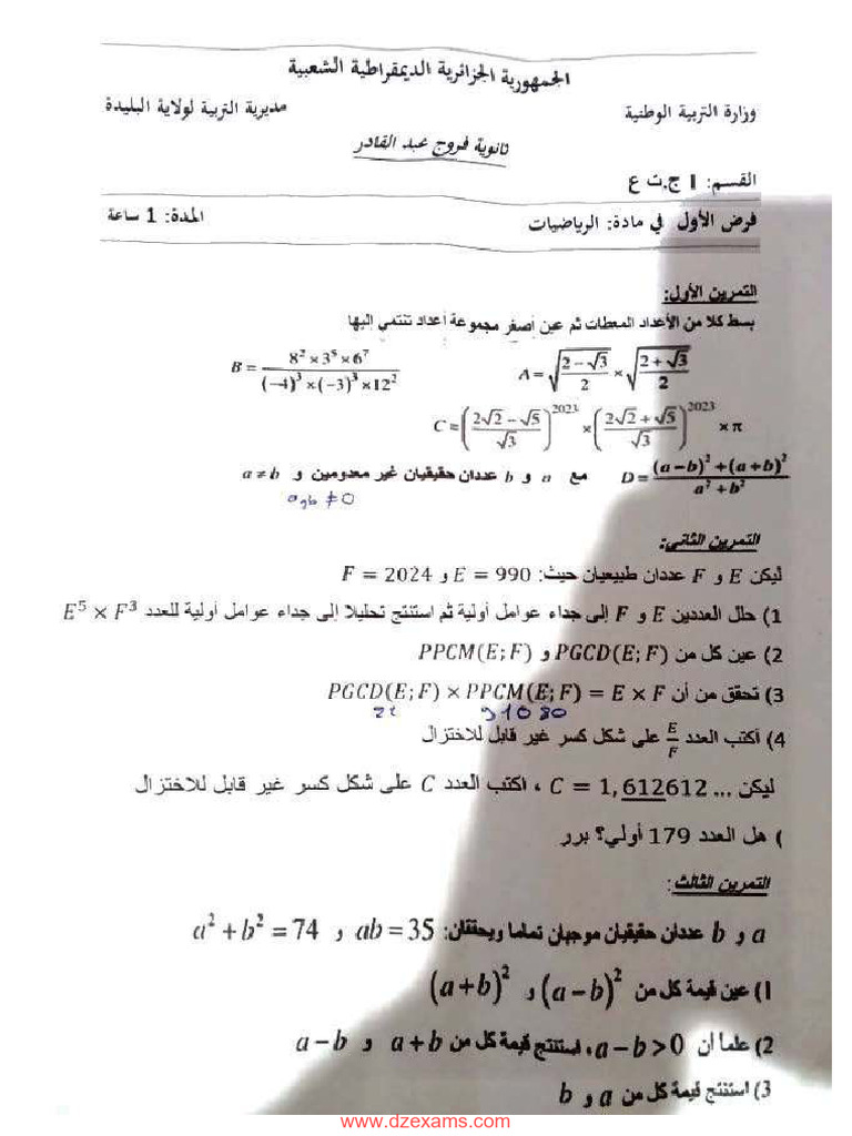 dzexams-1as-mathematiques-156899 | PDF
