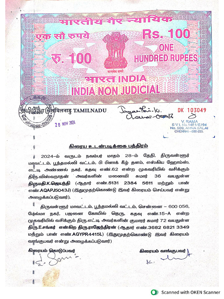 New Land Aggrement | PDF