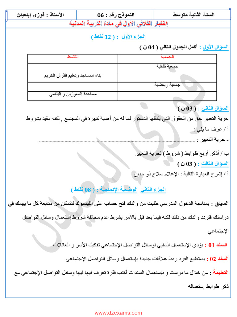 Chimie GNRL S2 (Liaison Et Acide Base) | PDF