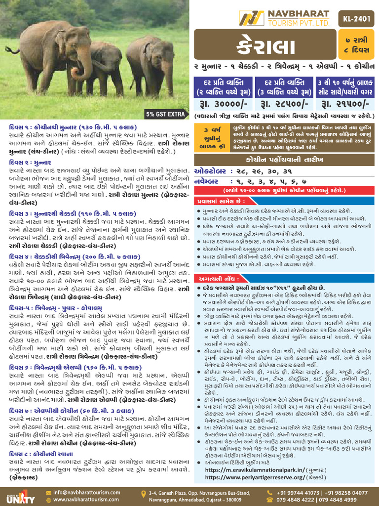 Kerala NTPL Winter-2024 - 240904 - 214715 | PDF