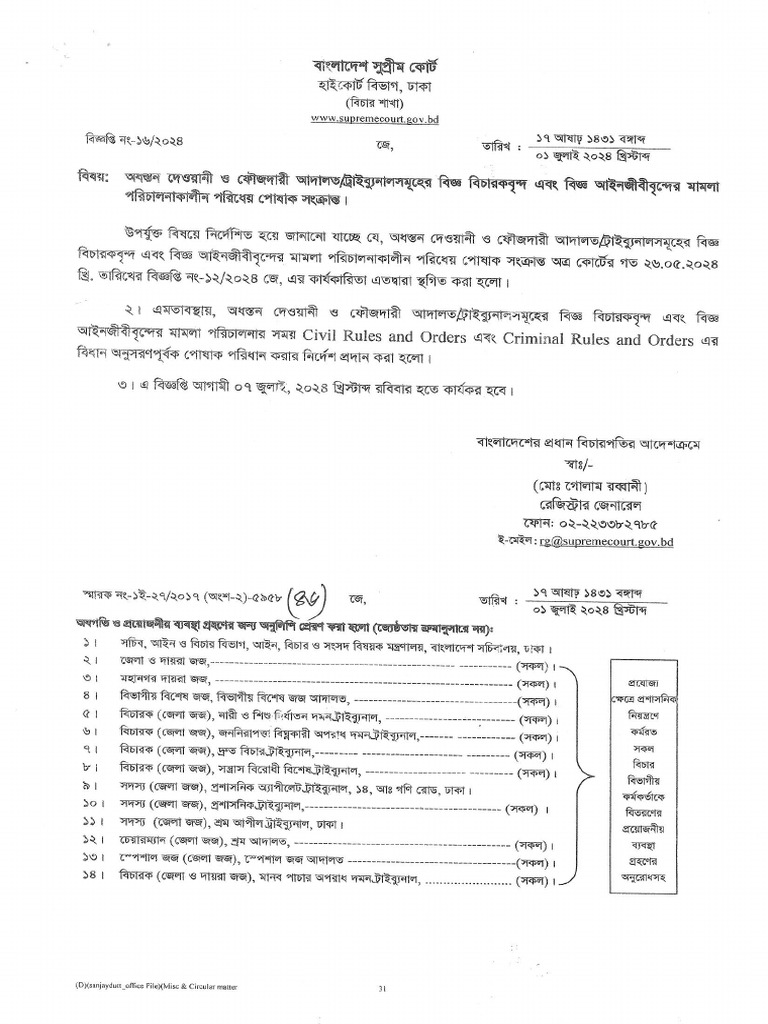 notice_20240703_16 | PDF