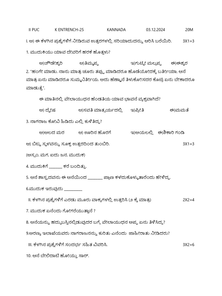 Pu Neet Bhavan Kannada | PDF