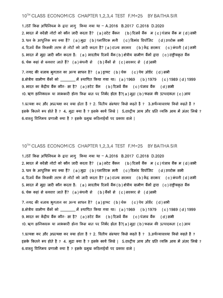 10th Economics Test | PDF