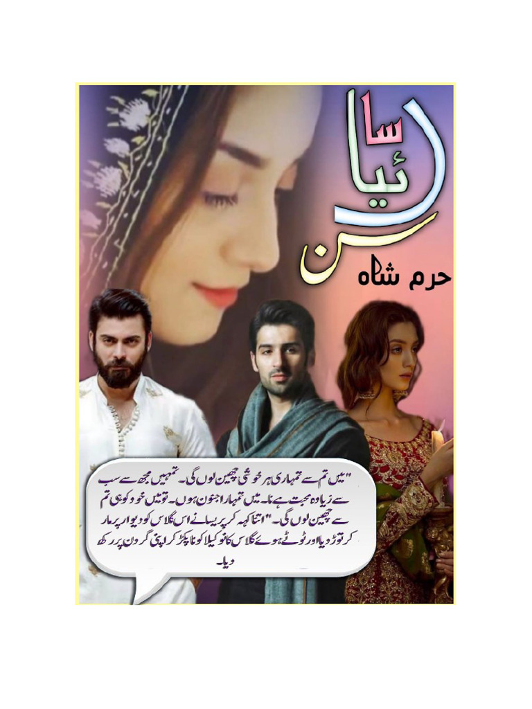 Sun Saiyan by Haram Shah | PDF
