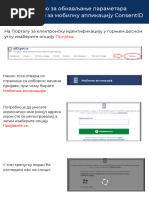 Prijava Na Sistem LPA Uputstvo | PDF