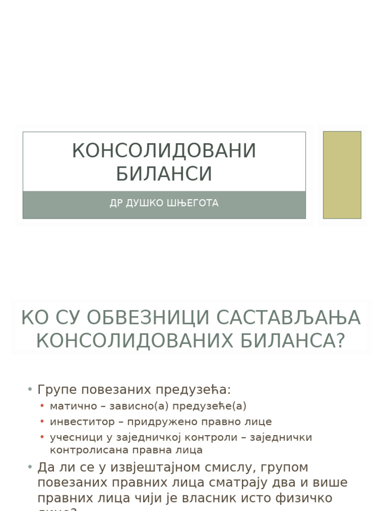 Konsolidovani Bilansi - Uvod | PDF