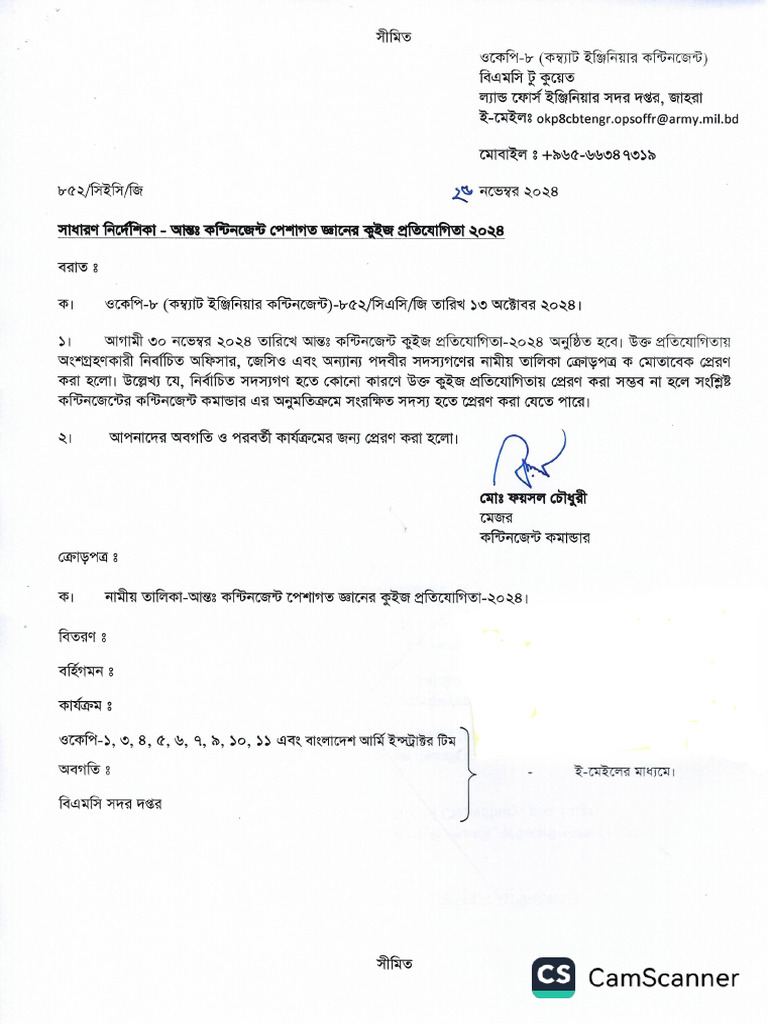 Selected Final Nominall Roll Quiz Cmpt-2024 | PDF