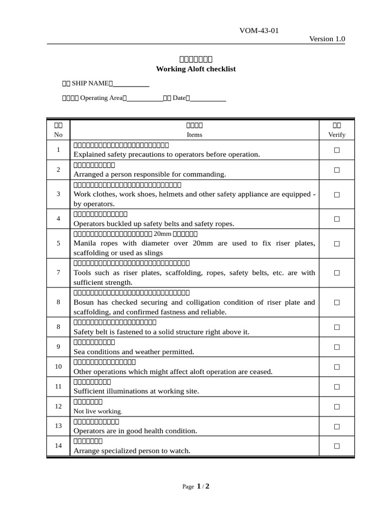 VOM-43-01 Working Aloft checklist 高空作业检查表 | PDF