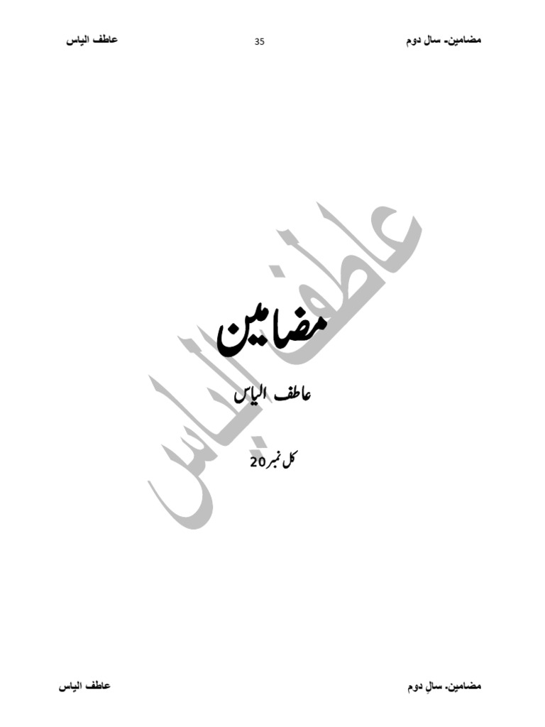 Mazameen 231030 154602 | PDF