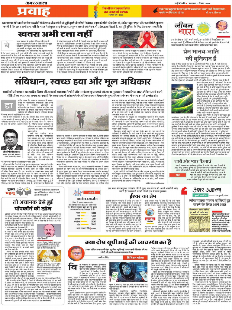 All Hindi Editorials 3 - 12 | PDF