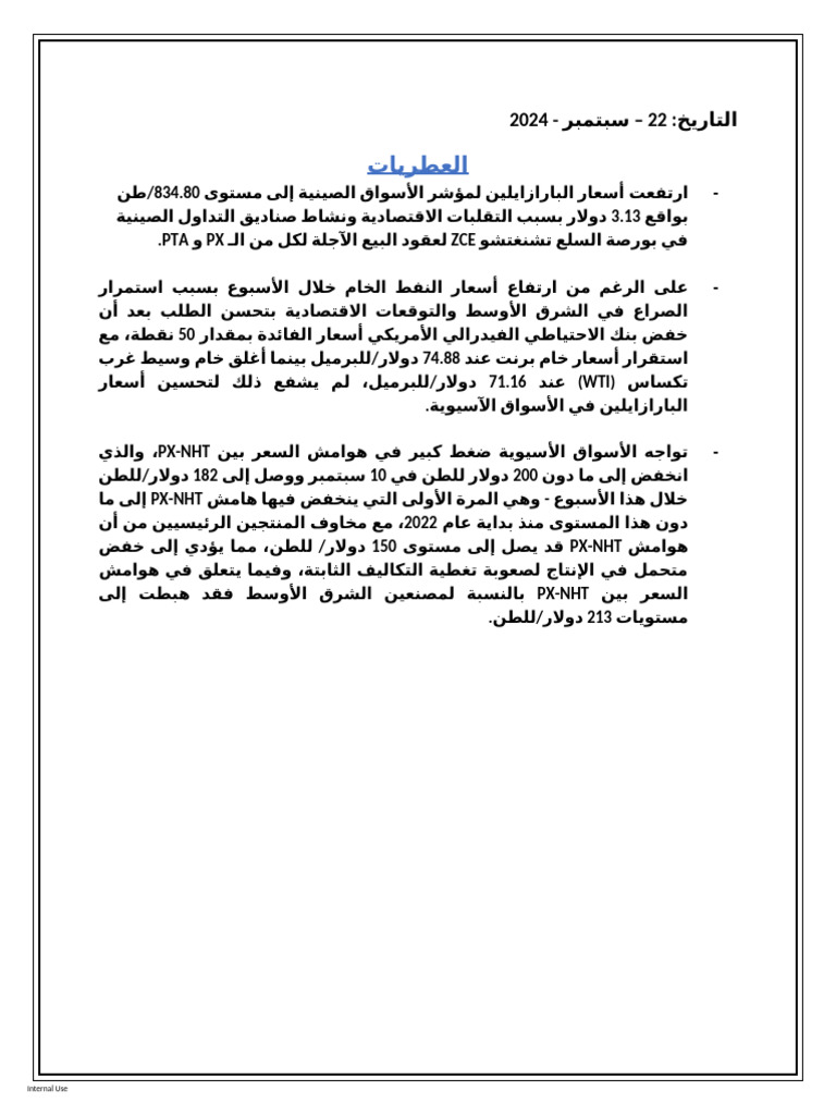 Weekly Arabic Report 16-09-2024 (HMD) | PDF