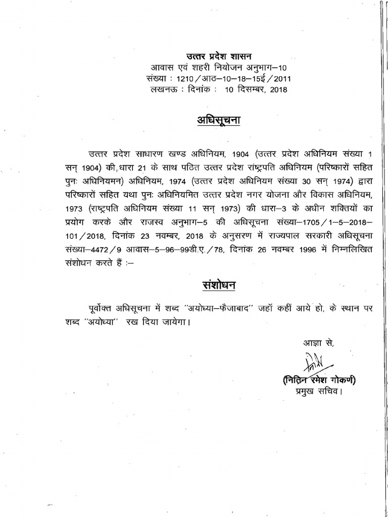 Ayodhya 51051 | PDF