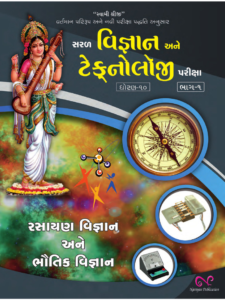 STD 10 Science Part-1 | PDF