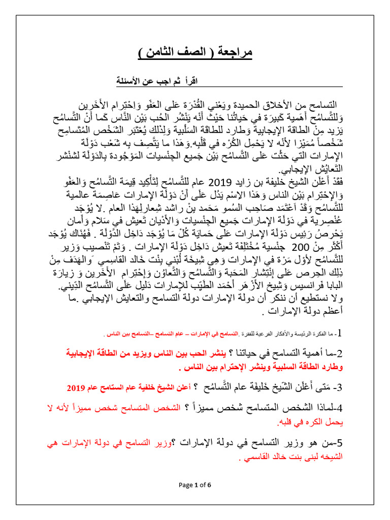 GRADE 8 Revision Paper Answer Key | PDF