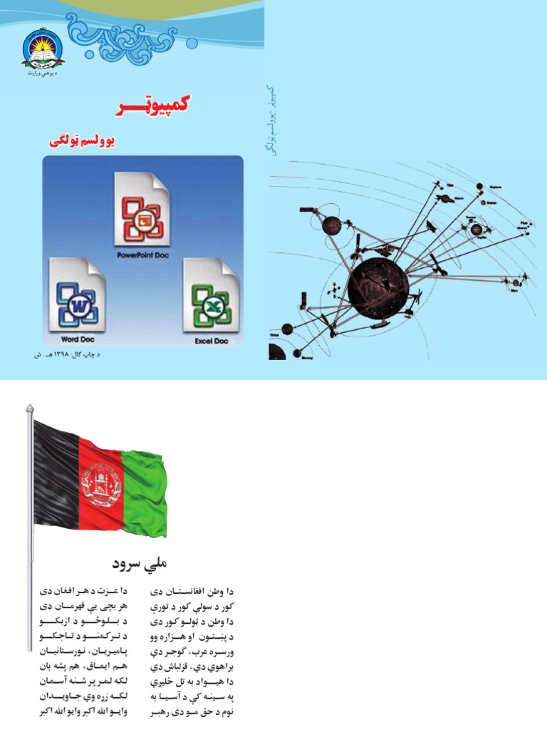 G11-Ps-Computer | PDF | Personal Computers | Central Processing Unit