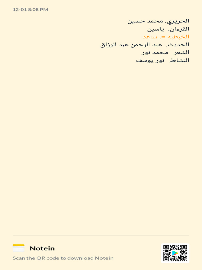 Notein 1733073047264 | PDF