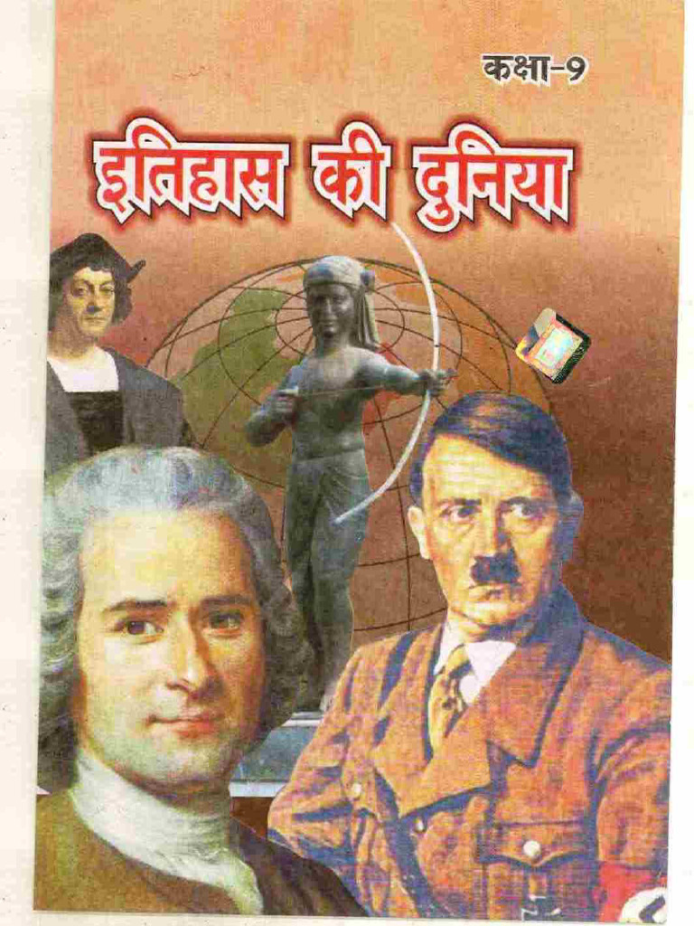 Scert-Ix History | PDF