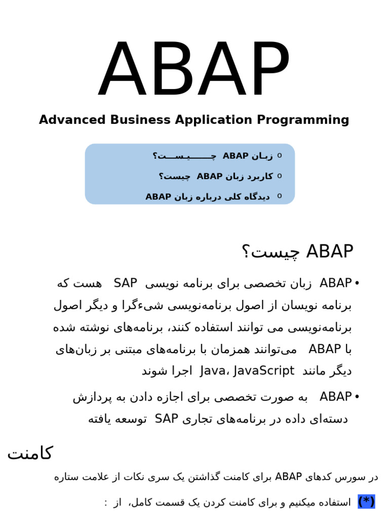 ABAP | PDF
