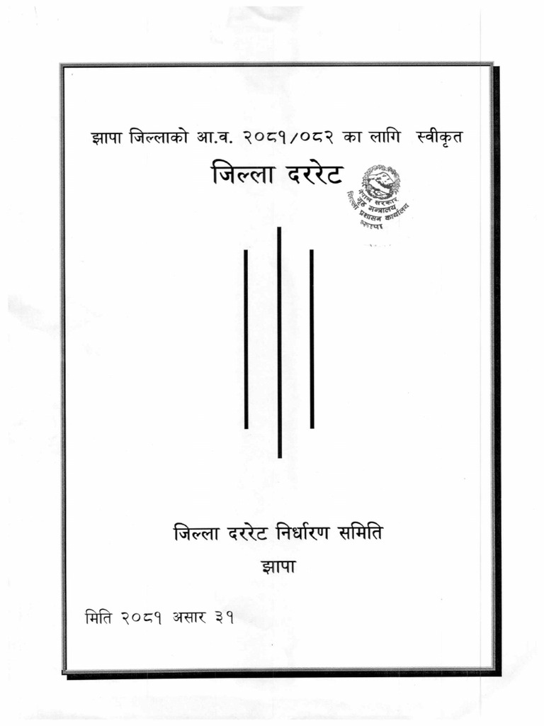 Jhapa District Rates 2081 82 | PDF