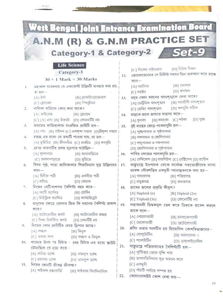 Anm Gnm 2023 Model Question Paper 5 | PDF