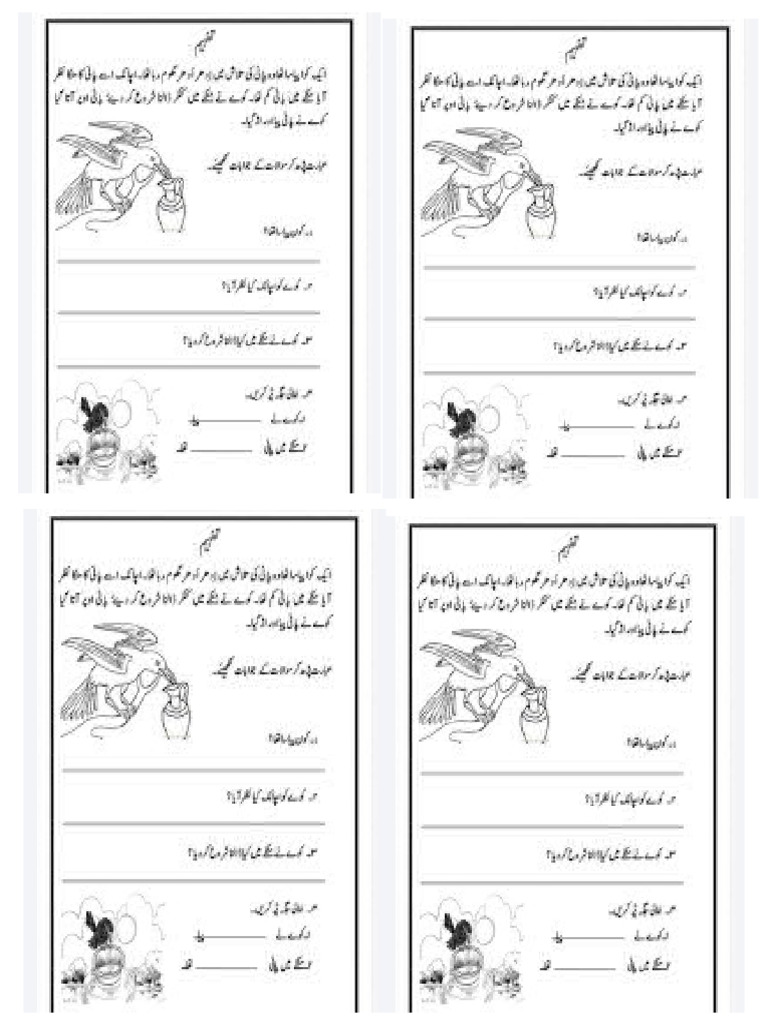 tafheem (1) | PDF