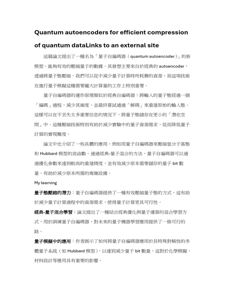 Quantum Autoencoders for Efficient Compression of Quantum DataAspuru ... Quantum Autoencoders for Efficient Compression of Quantum DataAspuru ...