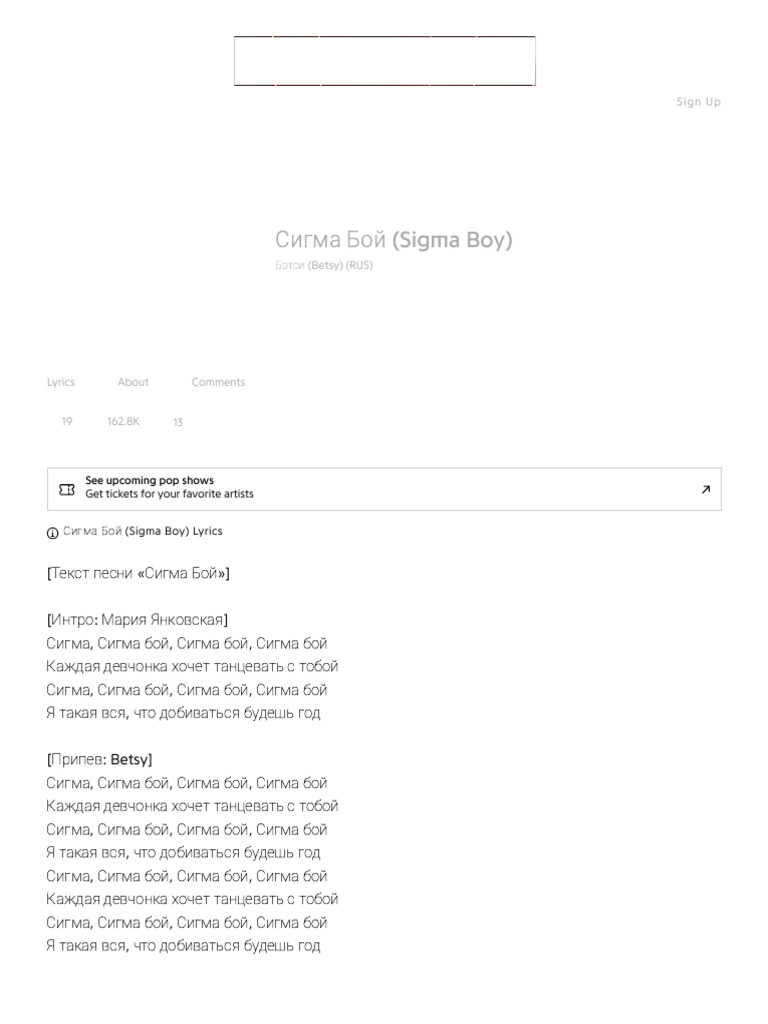 Бэтси (Betsy) (RUS) - Сигма Бой (Sigma Boy) Lyrics - Genius Lyrics | PDF