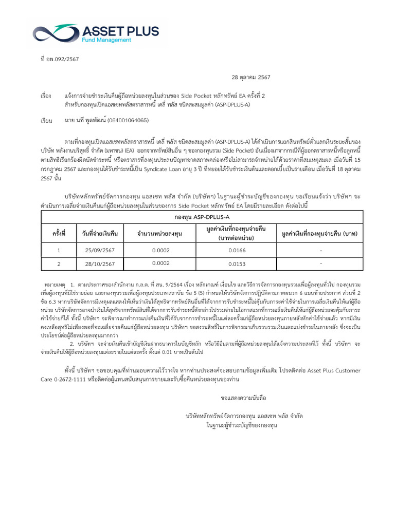 Apf Letter ASP-dplus-A Ascendw 064001064065 | PDF