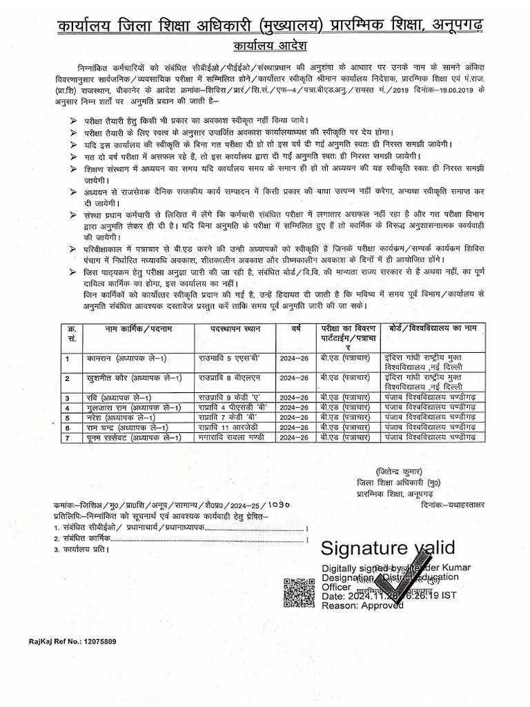 Bed Anumati | PDF