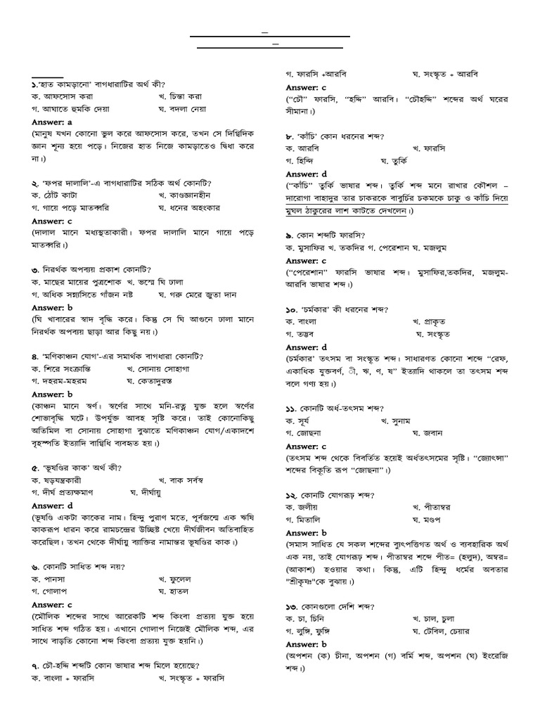 Basic Model Test 04 Answer Pdf