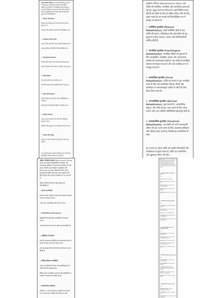 IMG_20241119_164801 (4 files merged) | PDF