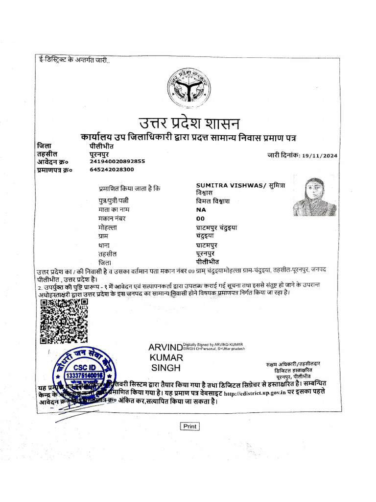 Sumitra Vishwas | PDF