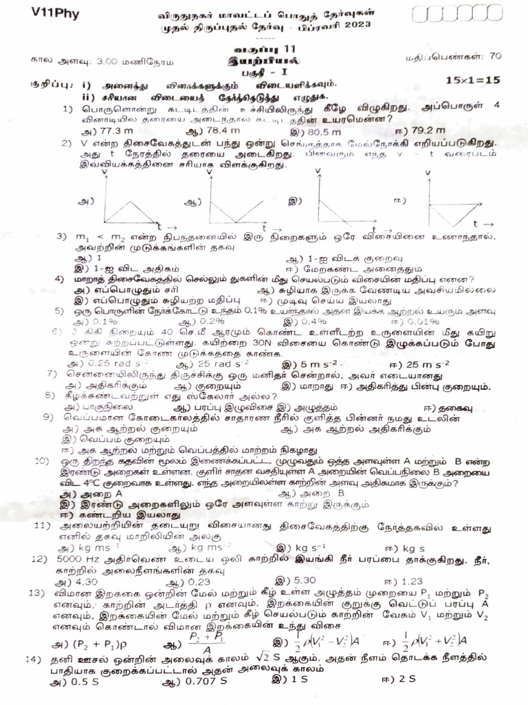 11th Physics TM 2nd Revision Exam 2023 Original Question Paper Virudhunagar District Tamil ...