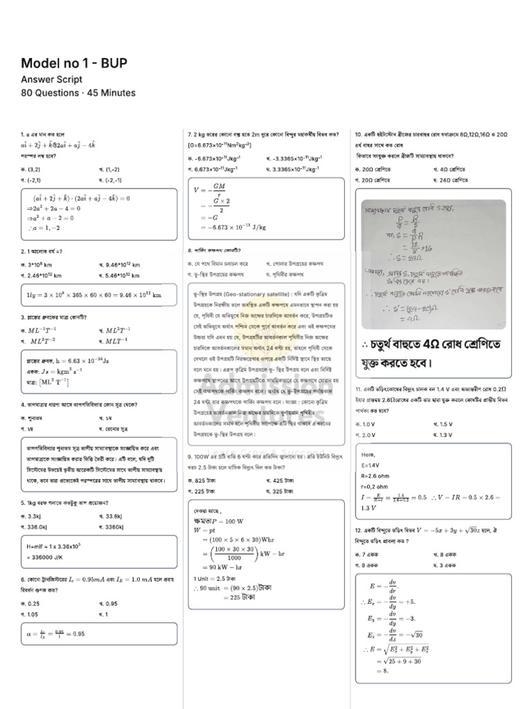 FST Model Test-1 Solution-merged | PDF