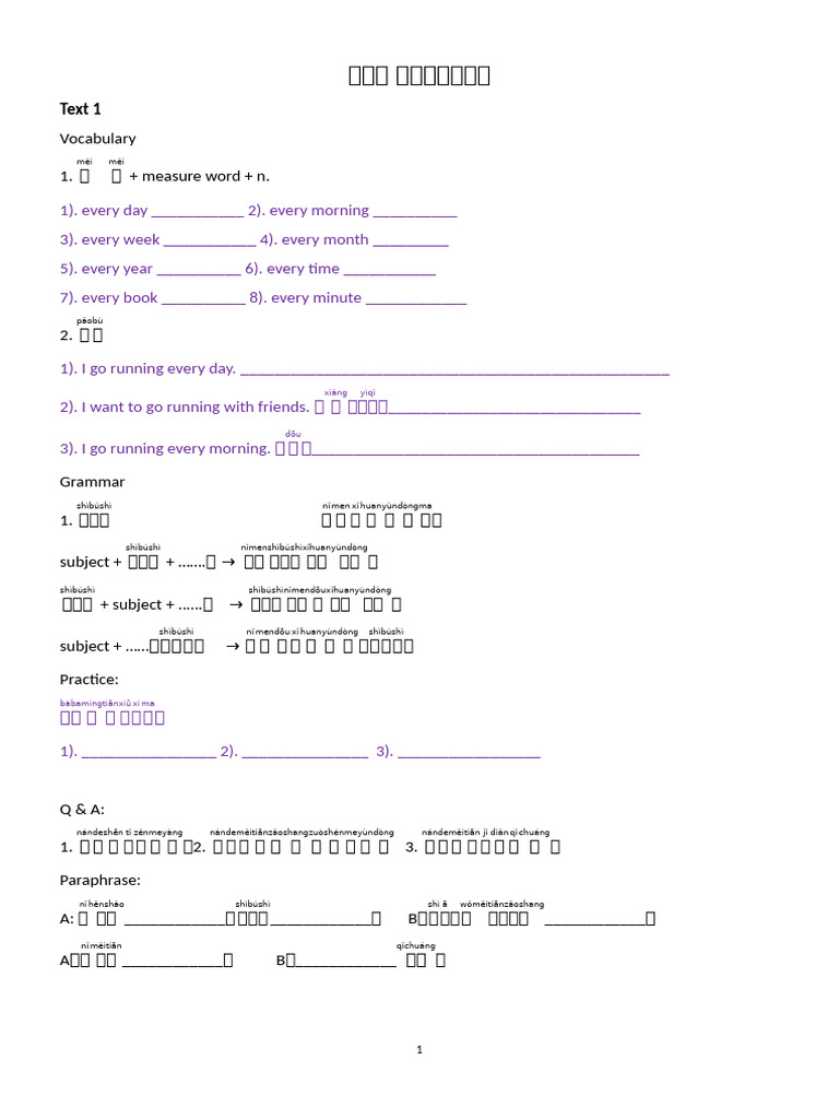 HSK 2 Lesson 2 Grammar | PDF