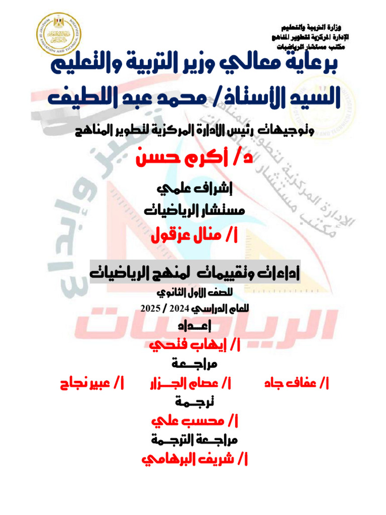 Math English Sec1 TR1 T W7r38D5 | PDF