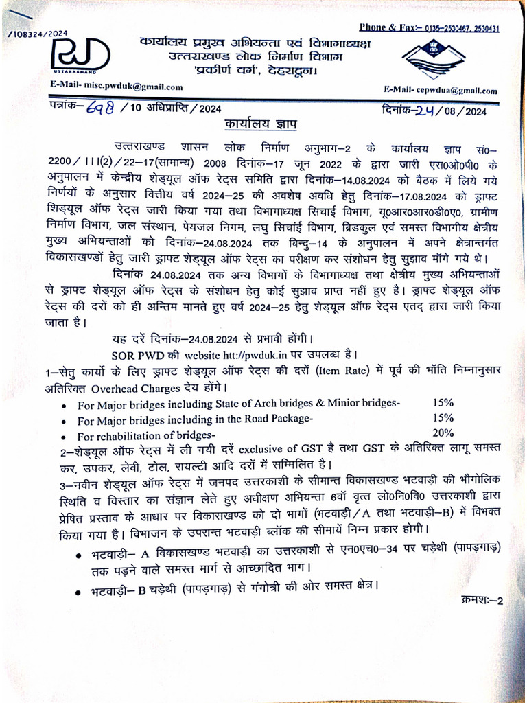 Letter For SOR FY 2024-25 | PDF