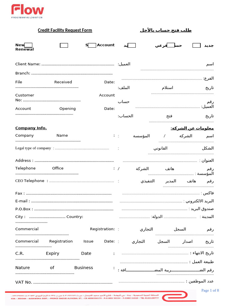 Credit Facility Request Form 2 | PDF