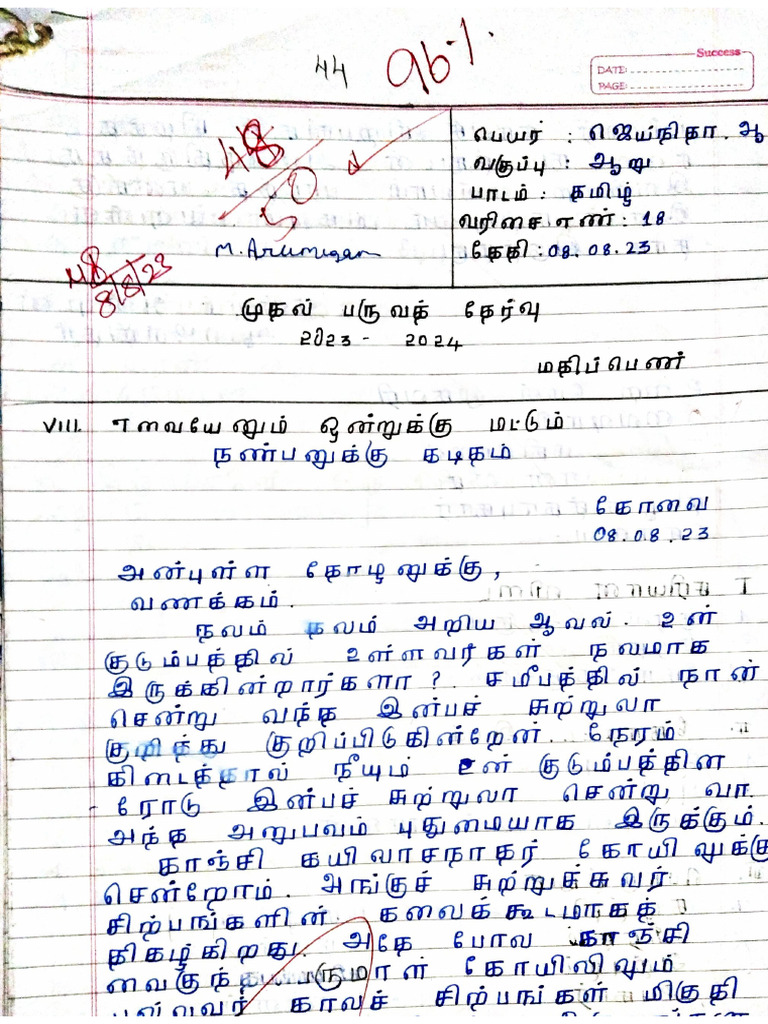 1st MID TERM EXAM Answer Paper Total Marks 494 | PDF