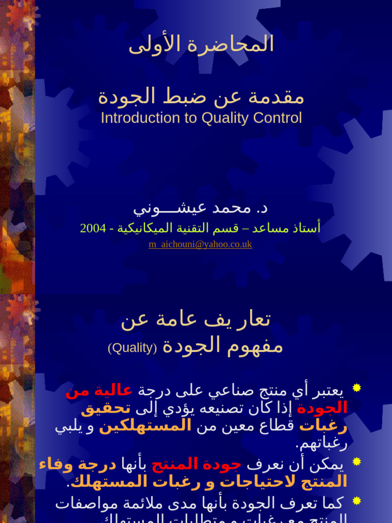 Introduction To Quality Control: M - Aichouni@yahoo - Co.uk | PDF