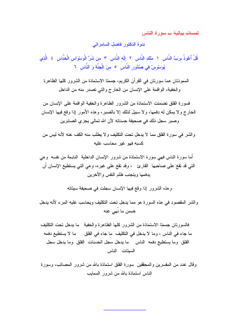 Jhe 8 A 22 Ob 1 CCCK 4 e | PDF