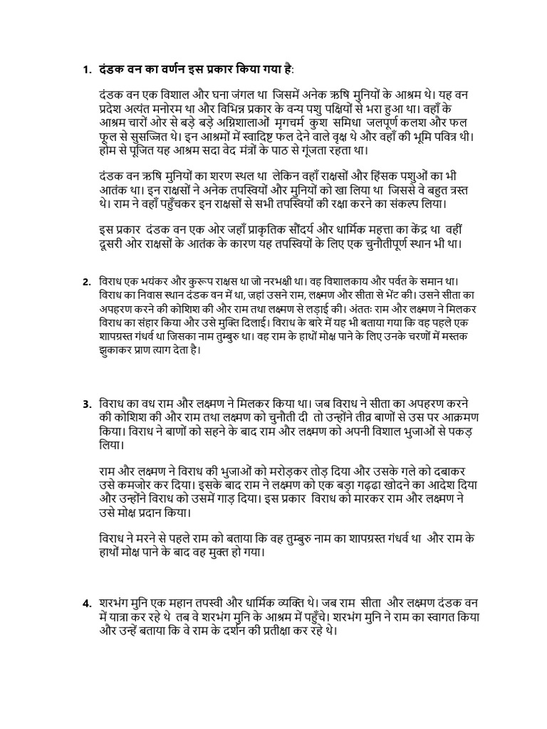 Ramayan's Answers | PDF