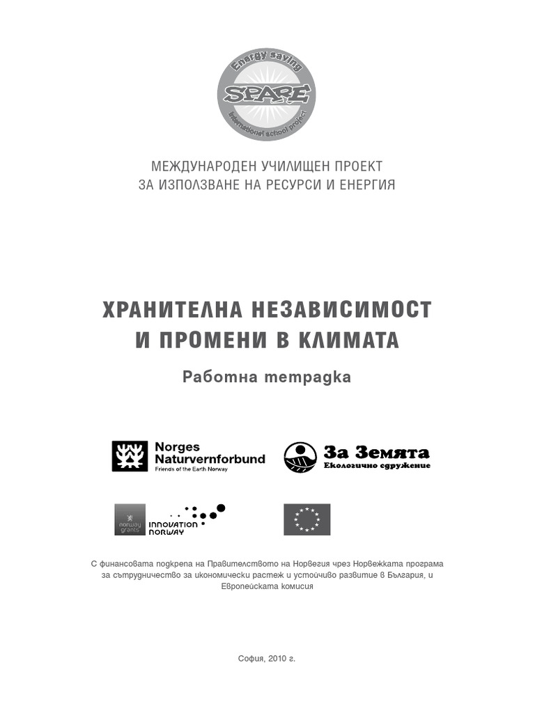 Tetradka Food-New Web - PDF' | PDF