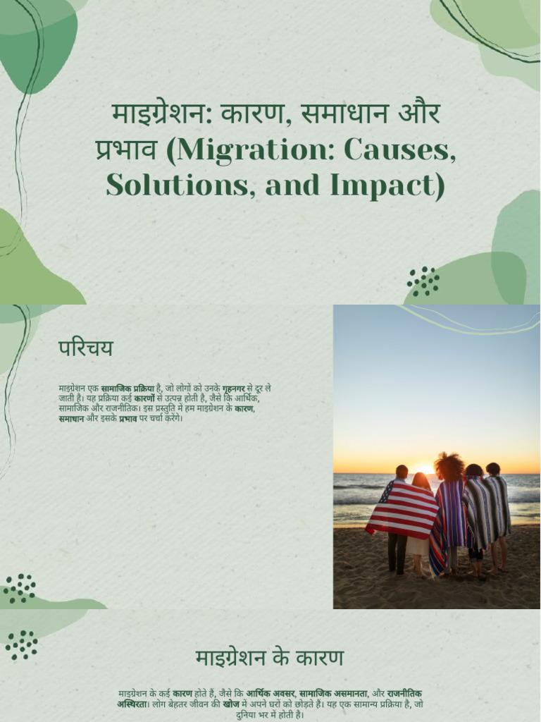 Hindi Presentation | PDF