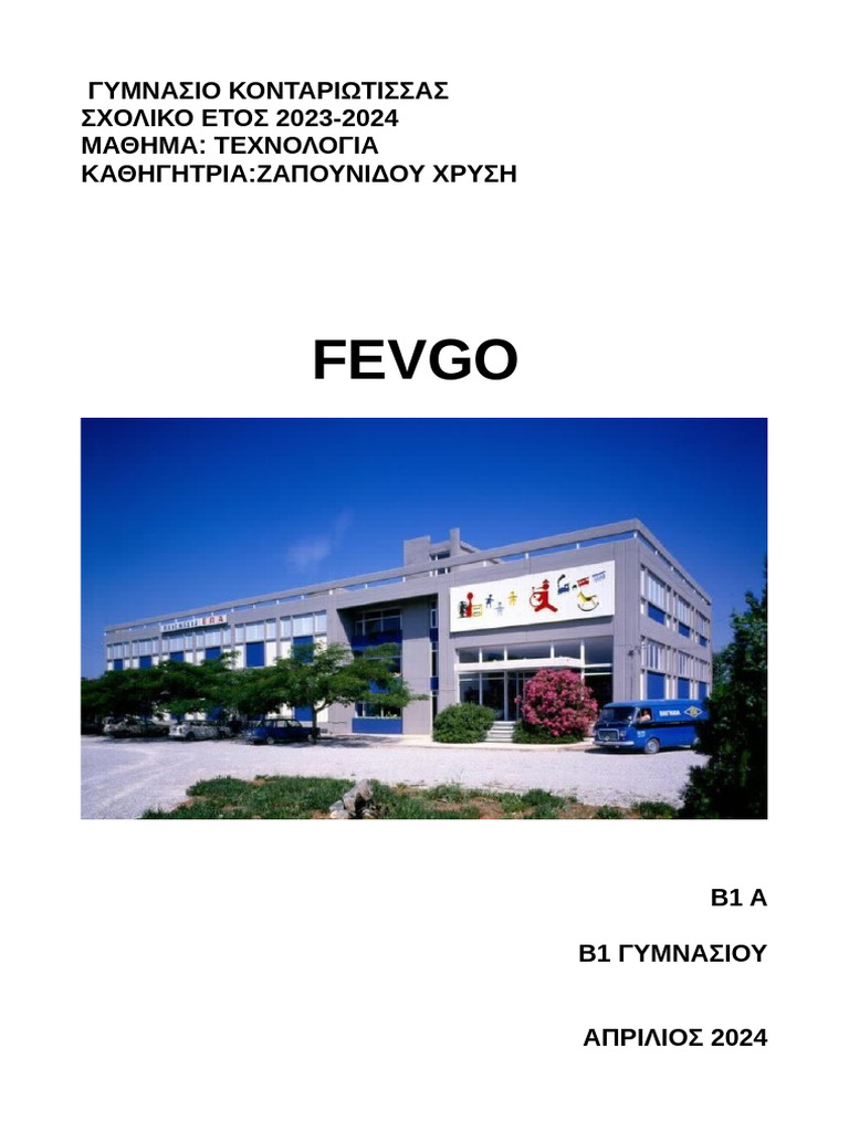 εργασια | PDF