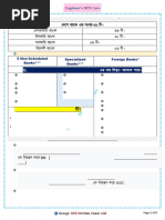 NPSB Transfer Limits and Guidelines | PDF