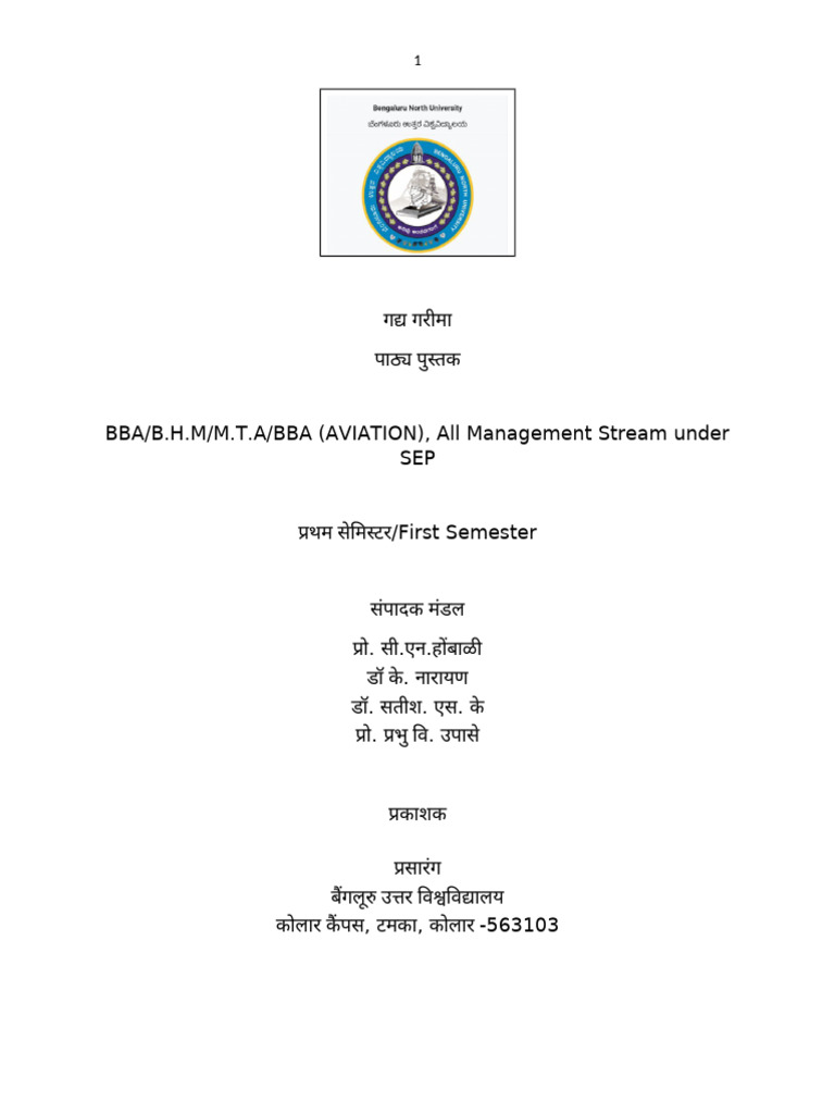 Hindi Notes For BBA 1st Sem | PDF