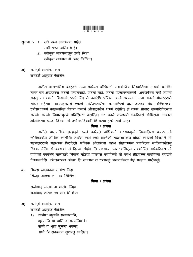 10050 - Year - B.a. - II CBCS Pattern Semester-III Subject - BA12A2-3 ...